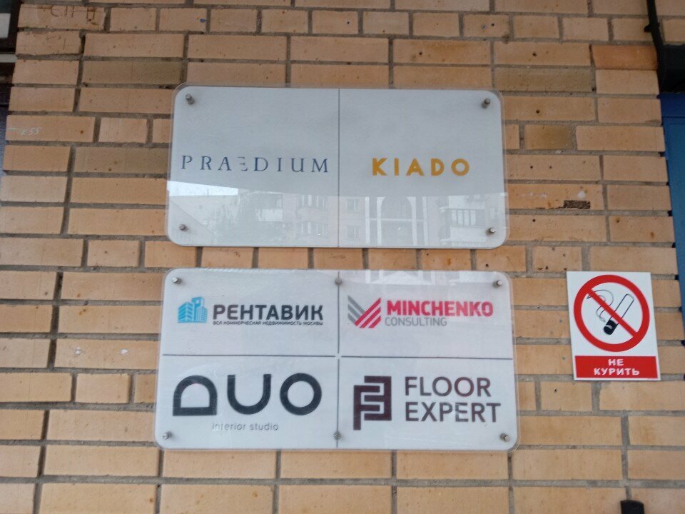 Yönetim ofisi Floor Expert, Moskova, foto
