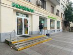 Пункт приема батареек (Bolshoy Kozlovsky Lane No:11с1), geri dönüşüm maddeleri  Moskova'dan