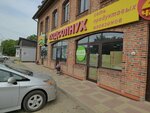 Кенгу24 (Alma-Atinskaya ulitsa No:12Б, Vilage of Yuzhniyi), ödeme terminali  Krasnodarski krayından