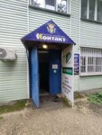 Контакт (Pobedy Avenue No:67А), hediyelik eşya üretimi ve toptan satışı  Lipetsk'ten