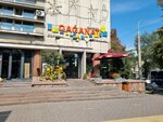 Kaspi Postomat (Gogol Street No:86), parsel otomatı  Almatı'dan