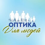 Для людей (Monastyrskaya Street No:61), optik  Perm'den