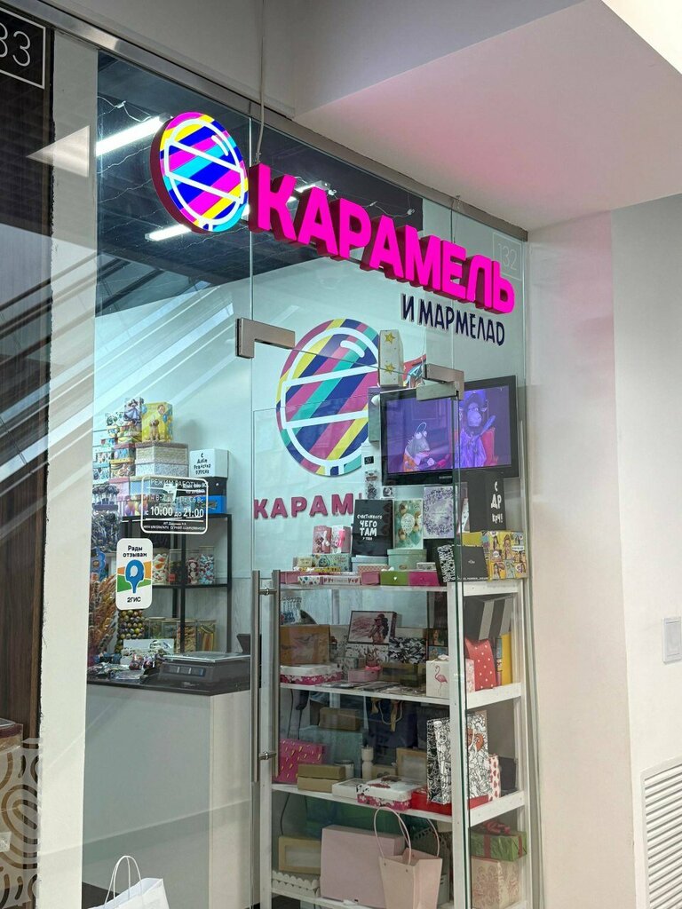 Pasta, şekerleme ve tatlı Карамель и мармелад, Tverskaya oblastı, foto