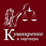 Кушниренко и партнеры (Dubninskaya Street No:81Ас3), hukuk büroları  Moskova'dan