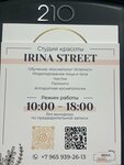 IrinaStreet (Mendeleyeva Street No:25), kozmetoloji, kozmetik salonları  Ufa'dan