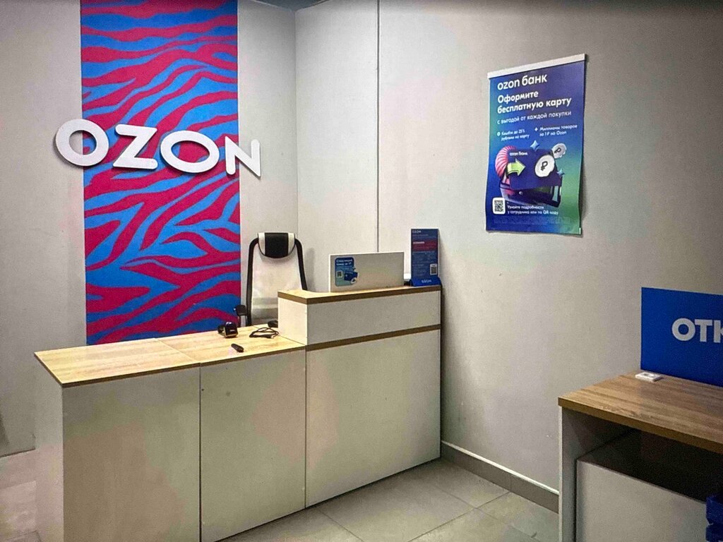 Teslimat noktası Ozon, Altayski krayı, foto