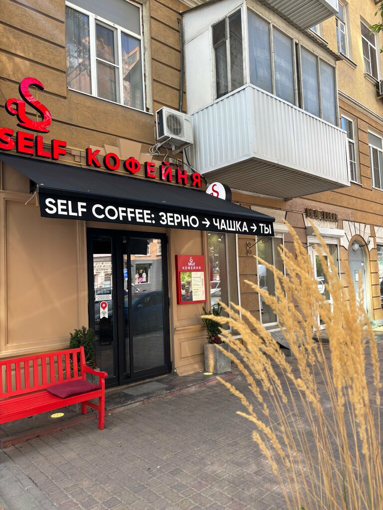 Kahve dükkanları Self, Rostov‑na‑Donu, foto