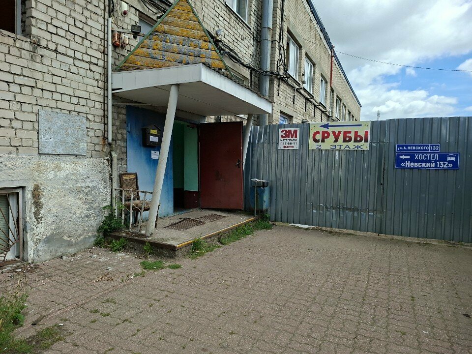 Yönetim ofisi ТСЖ Северная окраина, Kaliningrad, foto