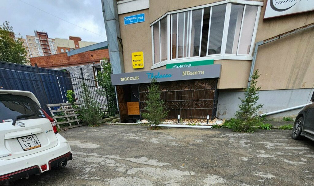 Masaj salonları Мечта Бьюти, Irkutsk, foto