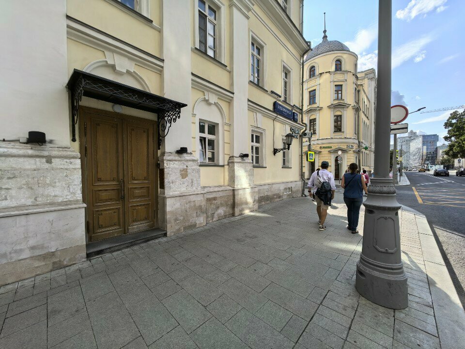 Dini dernekler Истоки христианства, Moskova, foto