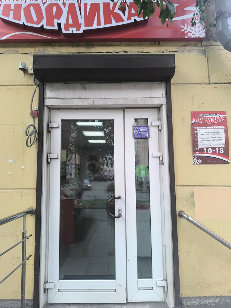 Kasap, şarküteri Морозко, Petrozavodsk, foto
