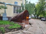 Сохранения памяти поколений Наш мир - 21 век (Pogodinskaya Street No:20к5), yönetim ofisi  Moskova'dan