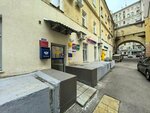 Авито (Tverskaya Street No:9с5), teslimat noktası  Moskova'dan