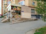 Магазин продуктов (Shirotnaya ulitsa No:136к2), market  Tiumen'den