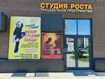 U-dance (Academician Makeev Street No:34), dans okulları  Çeliabinsk'ten