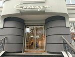 Соблазн (Lenina Street No:16), i̇ç giyim ve mayo mağazası  Riazan'dan