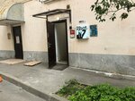 Айфон мастер (Gogolevskiy Boulevard No:23), telefon tamir servisi  Moskova'dan