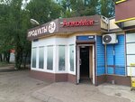 АлкоМаг (Tsiolkovskogo Street No:123Д), meyhane  Voronej'den