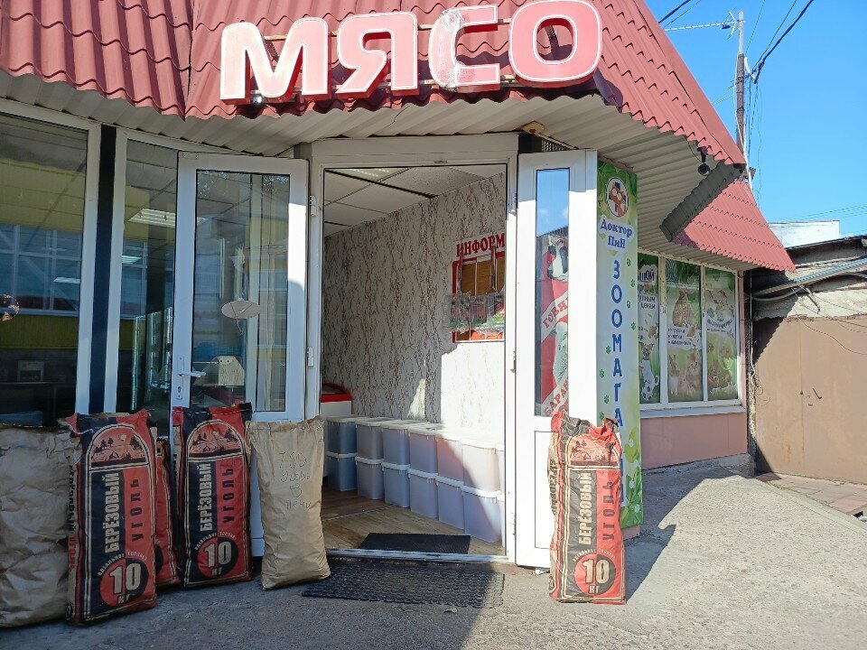 Kasap, şarküteri Мясо, Kaşira, foto