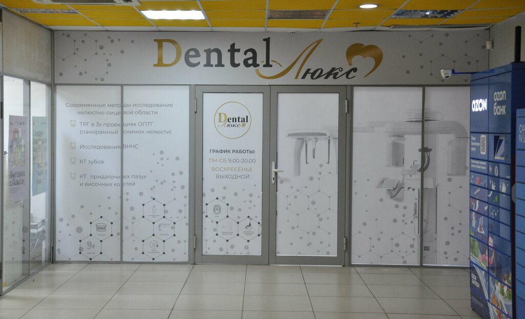 Tanı merkezleri Dentalluks, Rostov‑na‑Donu, foto
