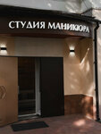 Goodliness (Lenina Avenue No:150/54), manikür-pedikür  Podolsk'tan