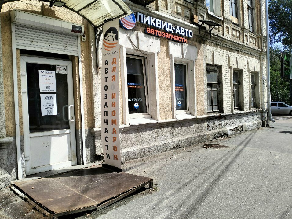 Dizüstü bilgisayarlar ve tabletler NotStore, Saratov, foto