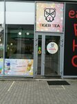 Tiger Tea (ploshchad Stachek No:9), kafe  Saint‑Petersburg'dan