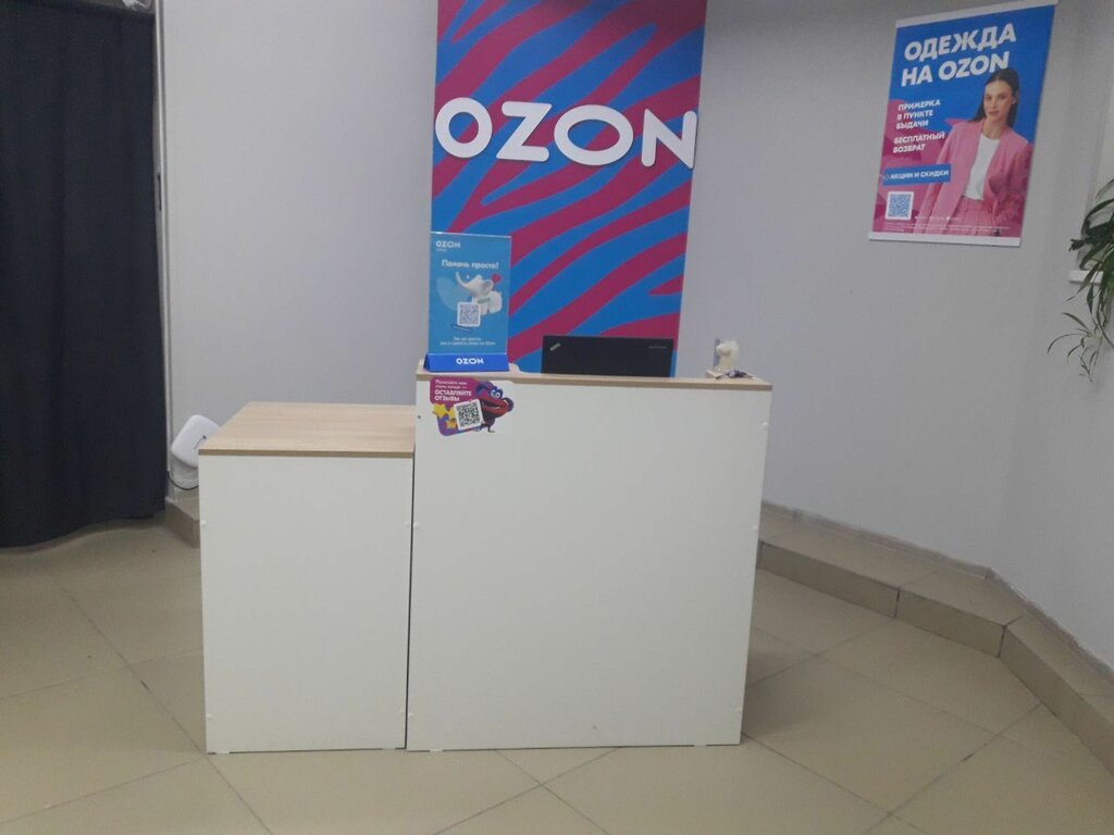 Teslimat noktası Ozon, Tobolsk, foto
