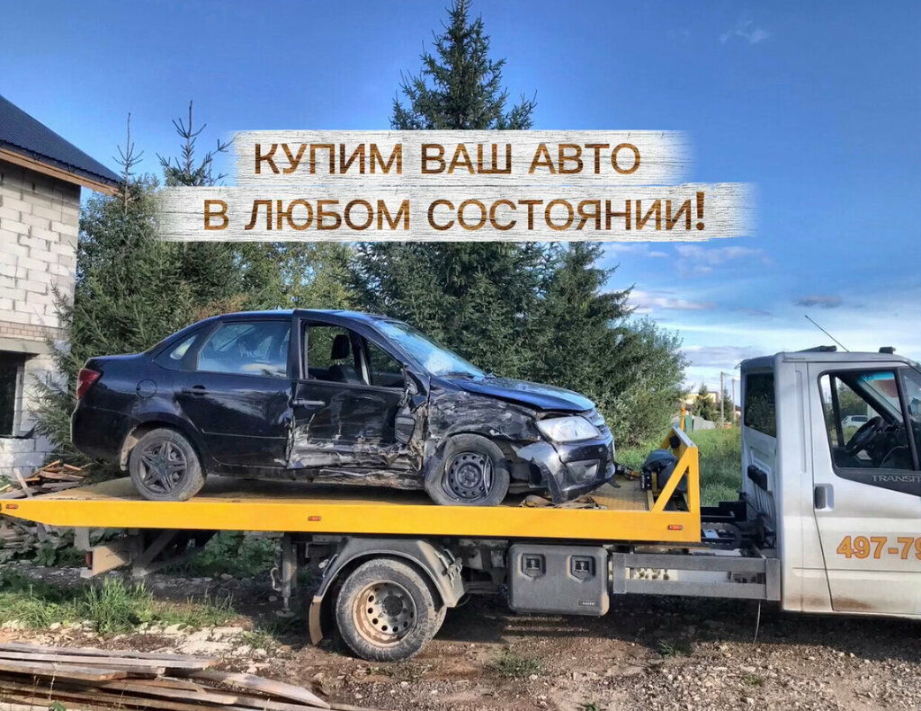 i̇kinci el araç Stimulauto43, Kirov, foto