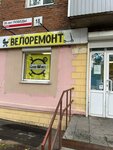 GoodWheel (30 Let Pobedy Street No:18), bisiklet tamircileri  Izhevsk'ten