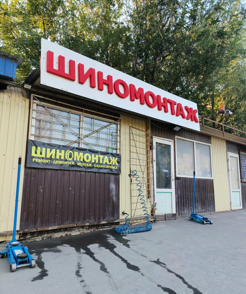 Oto lastik tamiri Шиномонтаж, Rostov‑na‑Donu, foto