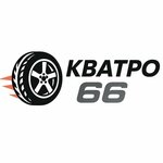 Kvatro66 (Titova Street No:29/2), jant ve lastikçiler  Yekaterinburg'dan