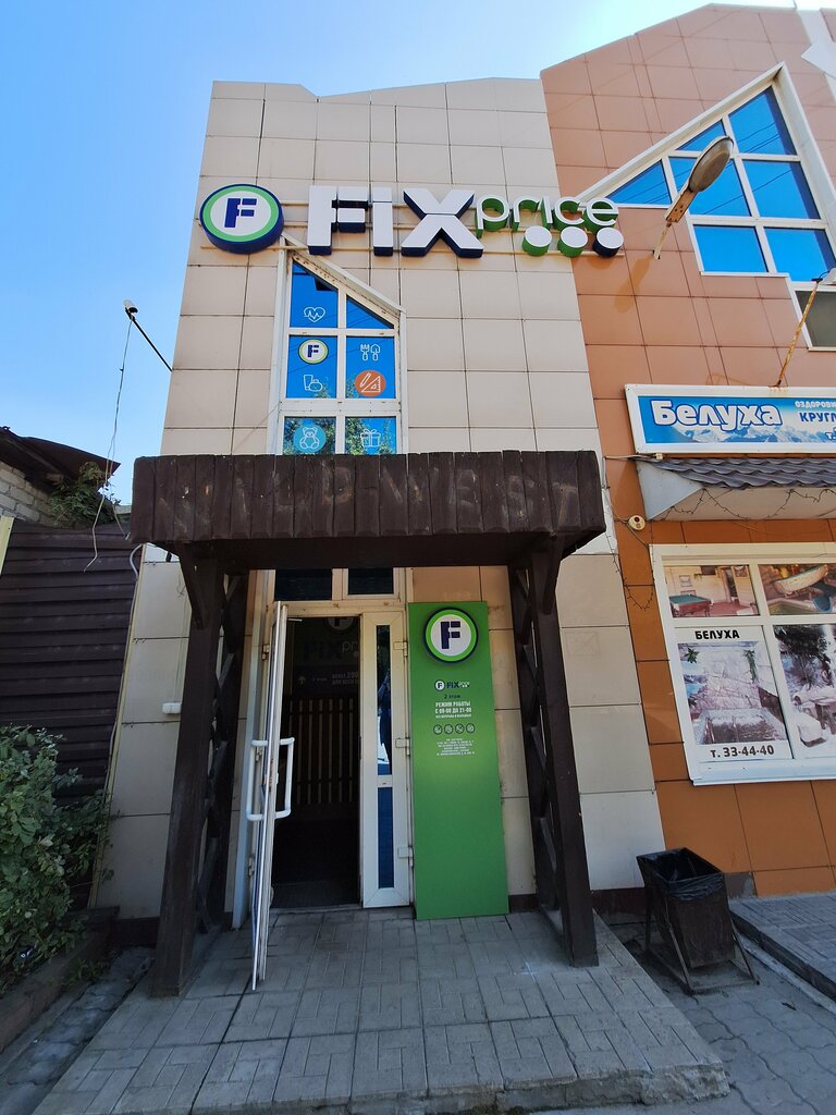 Fixed price shop Fix Price, Barnaul, foto