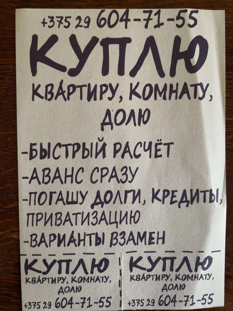 Emlak ofisi Kapital nedvizhimosti, Minsk, foto