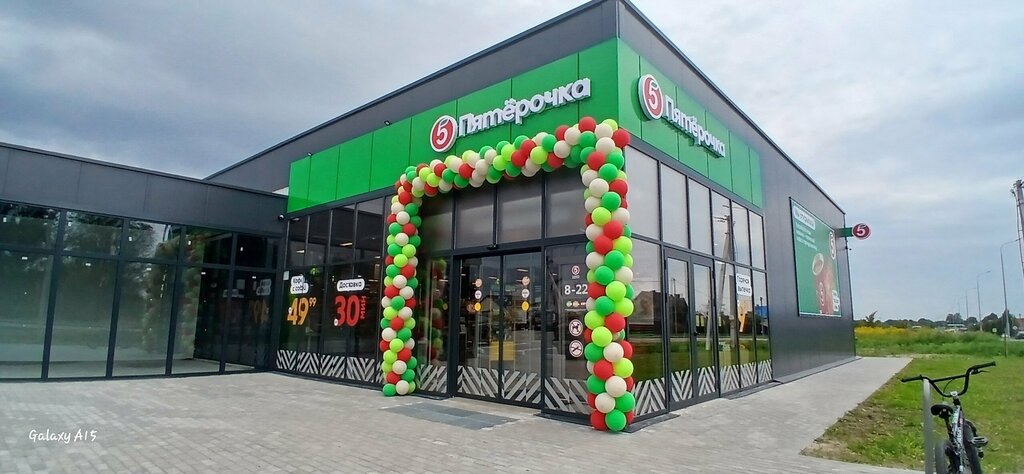 Süpermarket Пятёрочка, Kaliningradskaya oblastı, foto