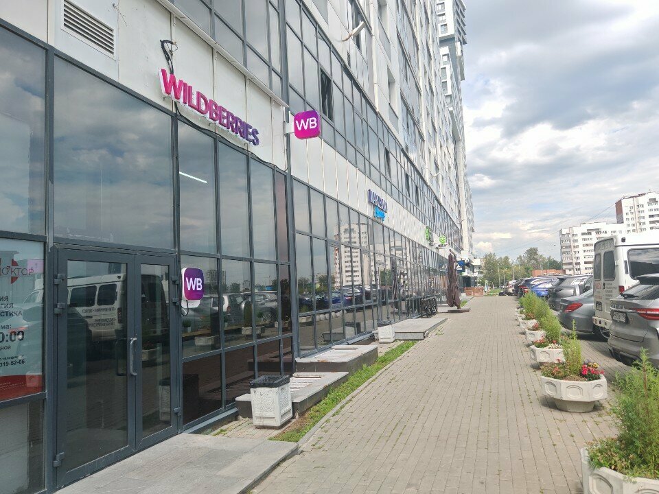 Teslimat noktası Wildberries, Yekaterinburg, foto