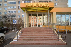 Центральная библиотека СП ЦБС Щербинка ГБУ ЦДС ТиНАО (Yubileynaya Street No:16), kütüphaneler  Şçerbinka'dan