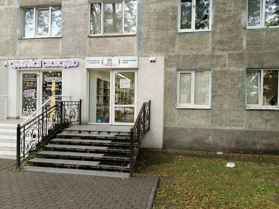 Şekerleme tatlı ve pastacılık ürünleri Пеки и ешь, Kaliningrad, foto