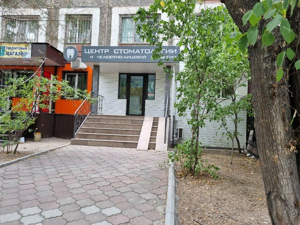Özel ağız ve diş sağlığı klinikleri ve muayenehaneleri Center for Dentistry and Maxillofacial Surgery, Almatı, foto