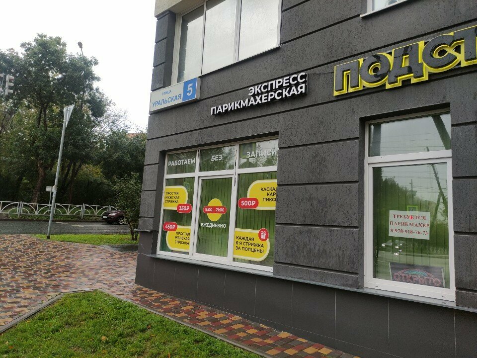 Kısa süreli konaklama Добрые сутки, Yekaterinburg, foto