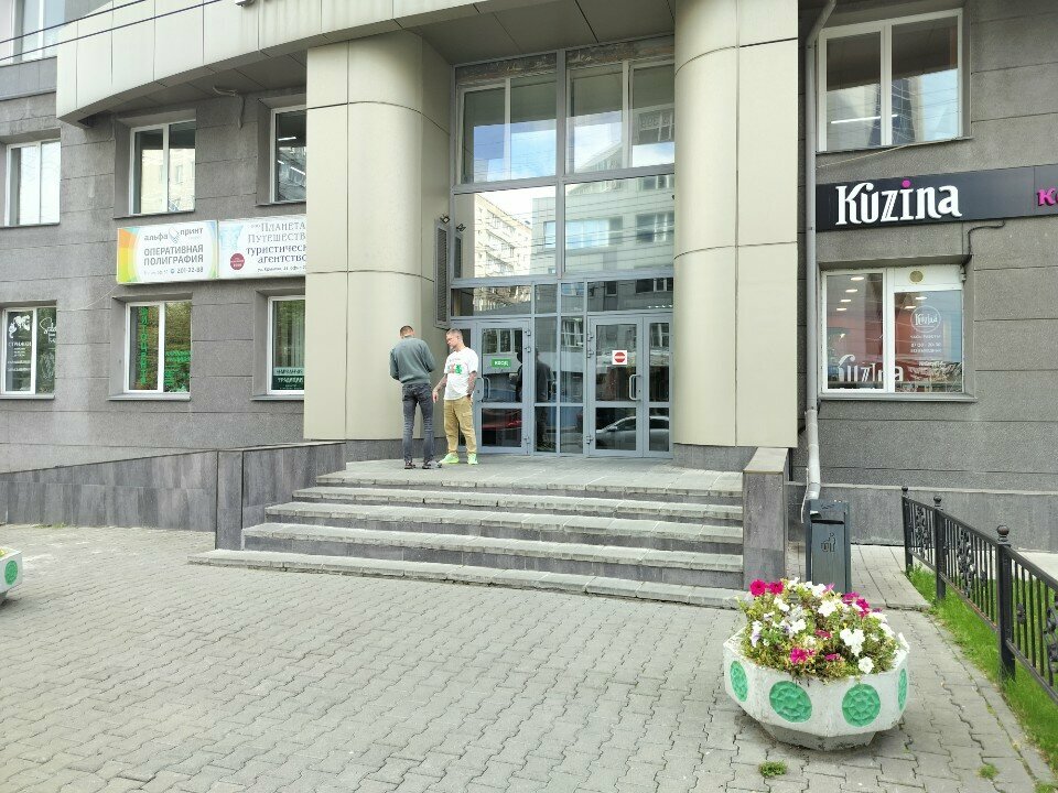 Konuşma terapistleri ЛогоСтарт, Novosibirsk, foto