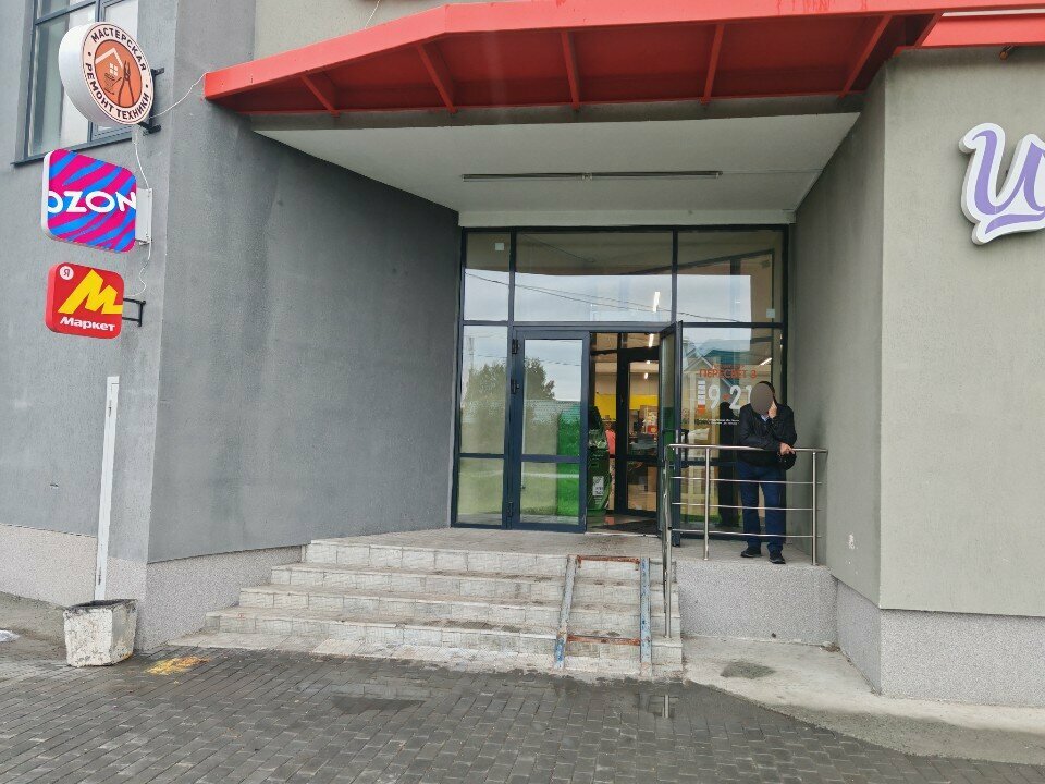 Teslimat noktası Yandex Market, Sverdlovskaya oblastı, foto
