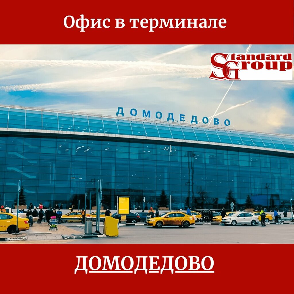 Gümrük hizmetleri Tamozhennoye oformleniye V Sheremetyevo, Moskova ve Moskovskaya oblastı, foto
