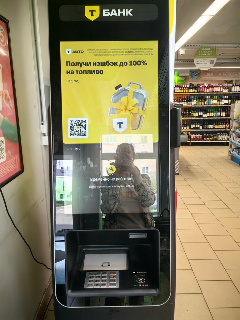 ATM'ler Т-Банк, Coca, foto