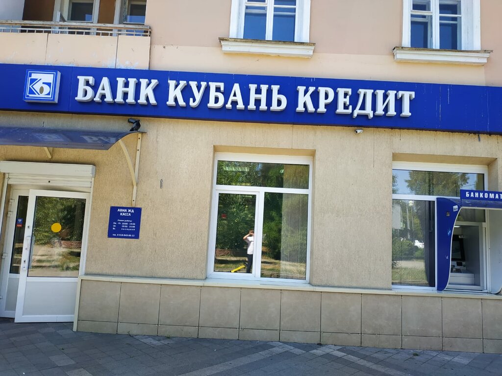 Banka Bank Kuban' Kredit, Krasnodar, foto