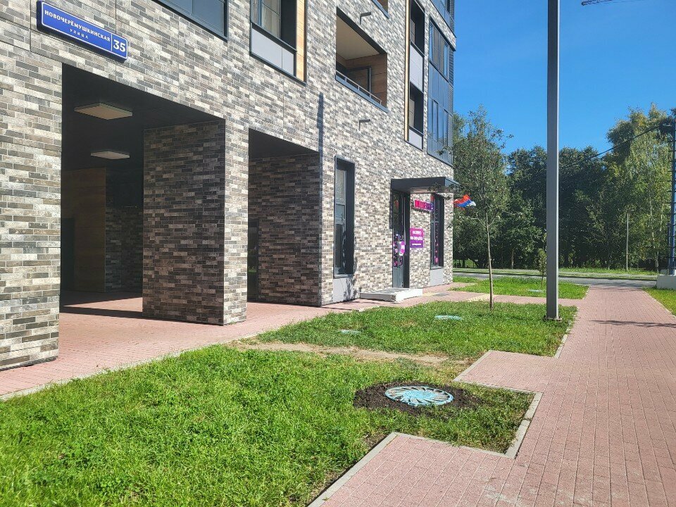 Teslimat noktası Wildberries, Moskova, foto