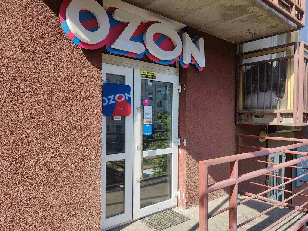 Teslimat noktası Ozon, Krasnoyarsk, foto