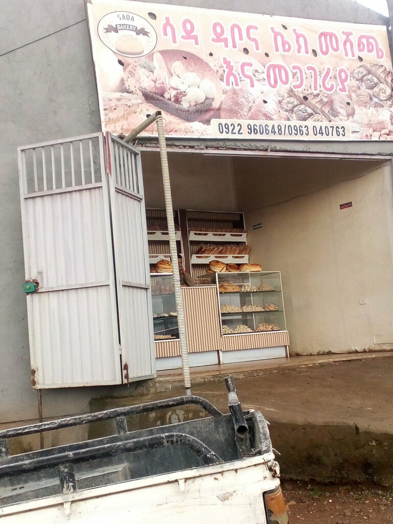 Ekmek fırını Sada Bakery, Addis Ababa, foto
