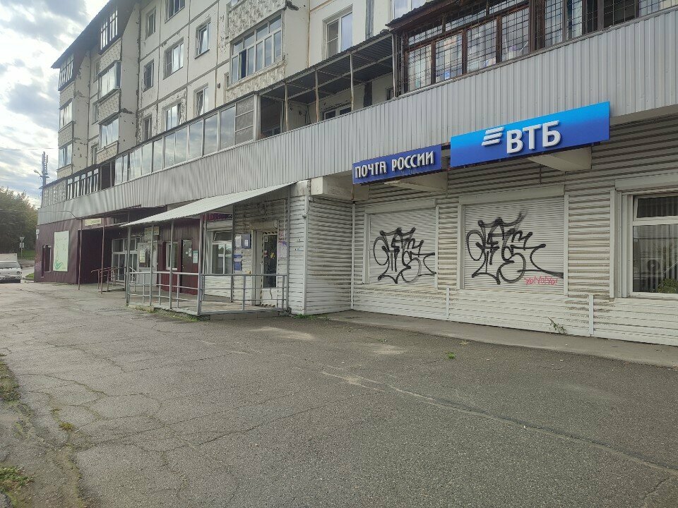 Postahane, ptt Пункт почтовой связи Березовый ППС 664523, Irkutsk, foto