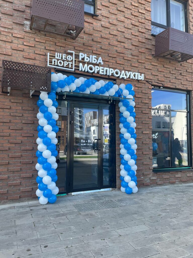 Balık ve deniz ürünleri ШефПорт, Moskova ve Moskovskaya oblastı, foto